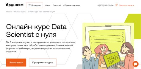 ТОП 20 лучших курсов Data Science