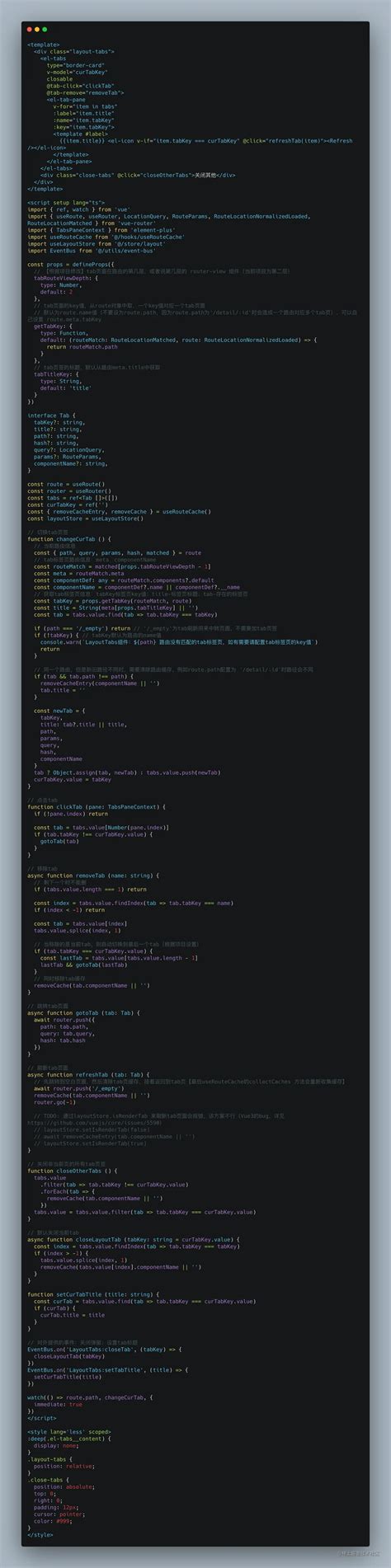 超细的tab标签页缓存方案（vue2vue3）超细tab标签页缓存应该具备 简单配置就能缓存页面 支持标签页刷新 一键 掘金