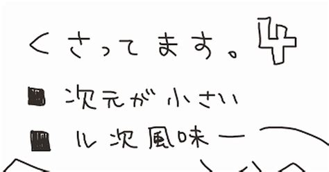 ル次 【腐】相棒、ちぢみました。その4 きく くにおのマンガ え、ここで終わりとかそんなばかな、え 終わらないでェェェェ笑