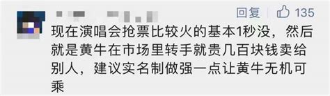 刘若英梁静茹演唱会都在闹退票黄牛坐不住了
