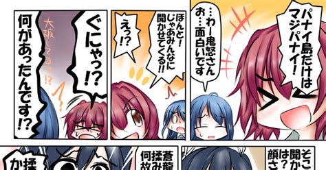 艦隊これくしょん 艦これ 鬼怒、披露するの巻 奥之（おうの）のマンガ 漫画 艦これ 鬼怒 Pixiv