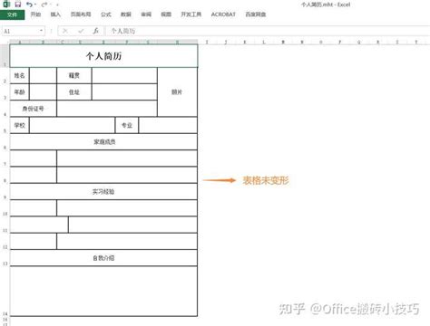 怎样把word里的表格复制到excel表格里，保持格式不变？ 知乎