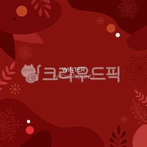 겨울이미지 겨울일러스트 겨울프레임 겨울배경이미지 배경이미지 사진이미지일러스트캘리그라피 디자인그리고작가