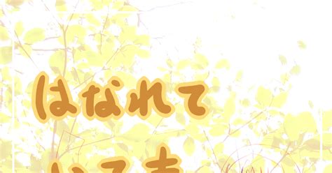 ヘタリア はなれていても。 時雨のマンガ 初恋組 落書き 神聖ローマ Pixiv