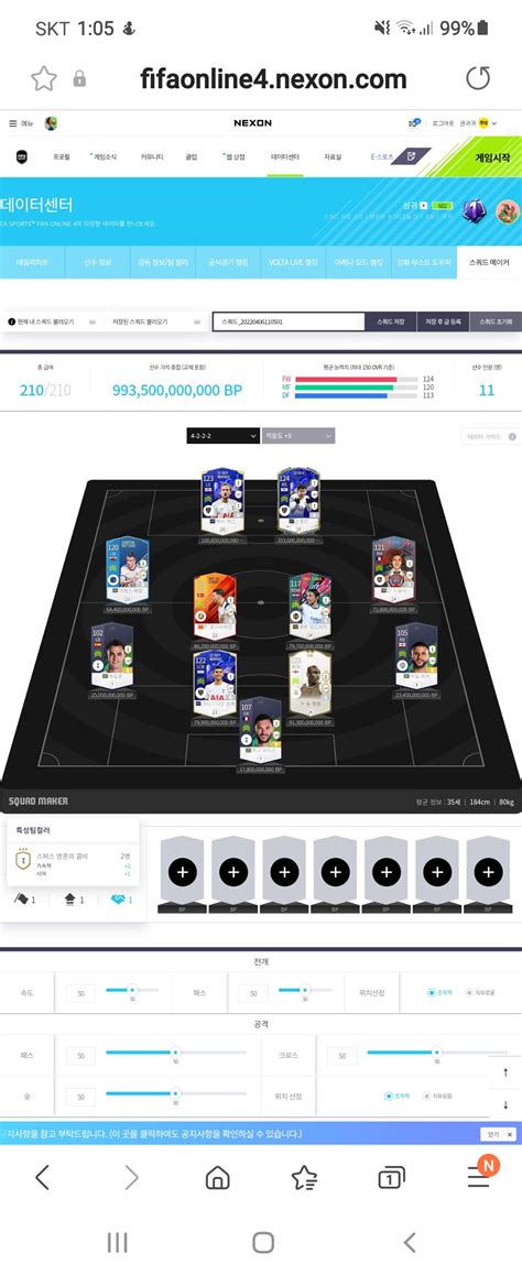 Fc 온라인 인벤 토트넘 이거보다 좋게가능 Fc 온라인 인벤 자유게시판