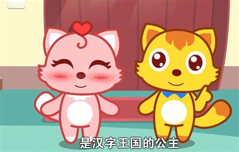 漢字公主使用魔法過度，陷入了昏迷！貓小帥後悔不已 每日頭條