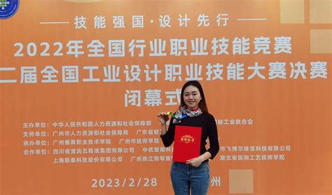喜报热烈祝贺我校教师在全国工业设计职业技能大赛决赛中荣获佳绩 校园新闻 重庆市轻工业学校