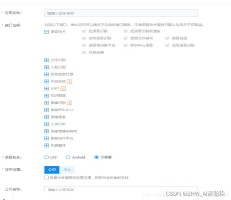 Python调用百度api进行语音识别人工智能语音识别代码api Csdn博客