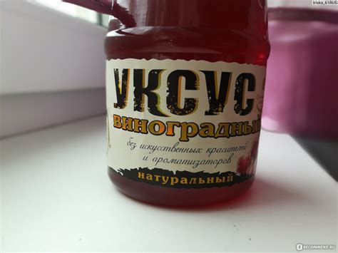 Уксус ООО Золотой налив Виноградный 6% - « Мой способ применения в ...