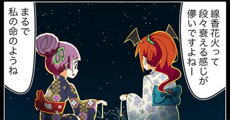 東方 【四コマ】フラグを世界最速で回収するパッチェさんの四コマ ジェット虚無僧のイラスト Pixiv
