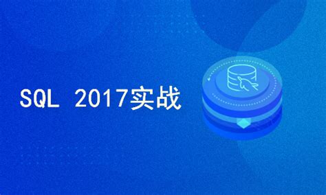 数据库教程 数据库培训视频课程学习 51cto学堂