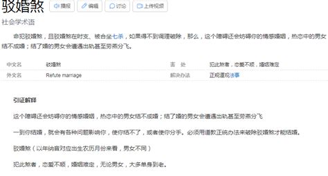 婚煞对于婚姻感情有什么影响，又该如何化解婚煞？ 江南国学网