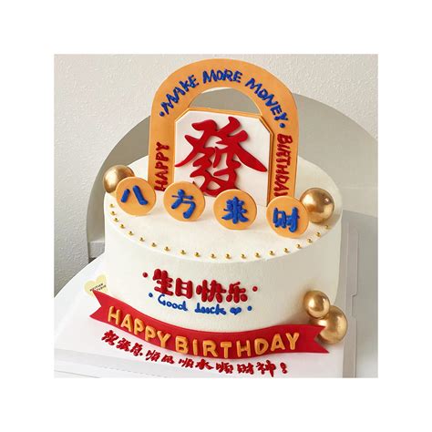 Happy Birthday Cake Images In Chinese Characters