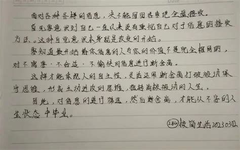 极简生活抄书第284天：摆脱他人对自我的洗脑 知乎