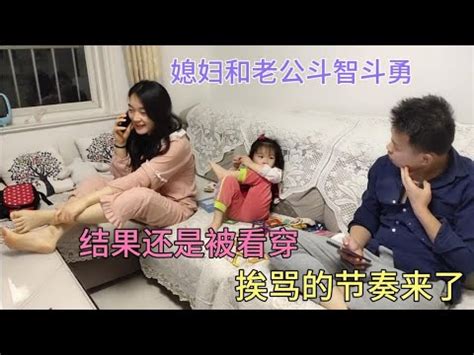 媳妇想出去喝酒故意用山寨版英语打电话结果被老公拆穿 YouTube