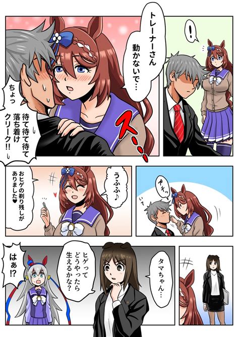 スーパークリーク「トレーナーに接近するスーパークリーク ウマ娘 」まろの漫画