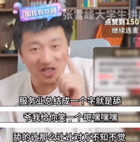 文科都是服务业张雪峰再引文理之争专家言论过于极端 蓝鲸财经