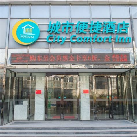 城市便捷酒店 武汉光谷店 酒店IPTV互动电视解决方案 浩视奇科技