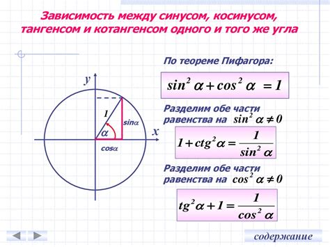 Преобразование тригонометрических выражений презентация онлайн