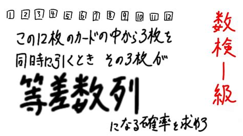 数検1級勉強 確率の問題 Youtube
