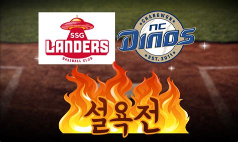 Ssg 설욕전 오늘의 선발은 손안뉴스