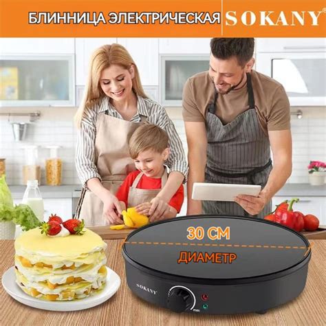 блинница электрическая SOKAY для больших блинов до 30 см ...