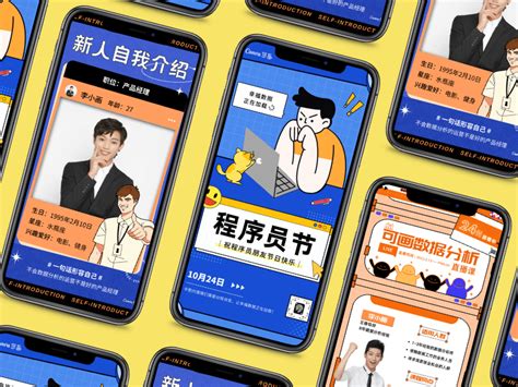 程序员节创意
