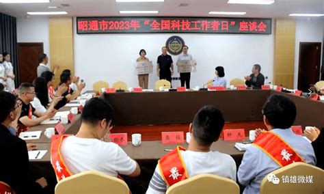 喜讯！镇雄县荣获全国科普示范县 苏贤瑜 版权 进行