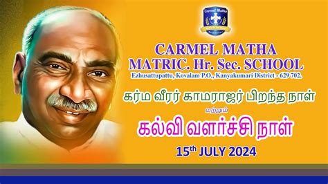 Educational Development Day 15 July 2024 Carmel Matha Matric Hr Sec School Kanyakumari