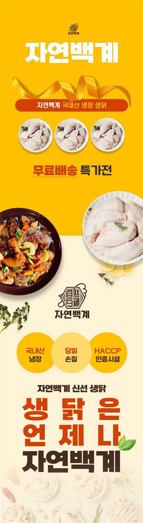 정육·계란 냉장 닭가슴살 1kg 국내산 오늘의집 쇼핑