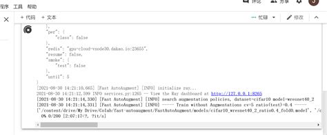Stuck In Search Py Issue 67 Kakaobrain Fast Autoaugment GitHub