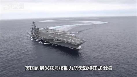 弥补太平洋空白，美10万吨级核航母将出海，重夺亚太制海权