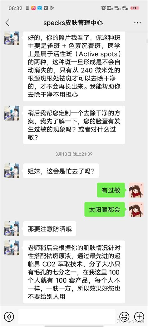姐妹们不要信广州祛斑，是个骗子 知乎