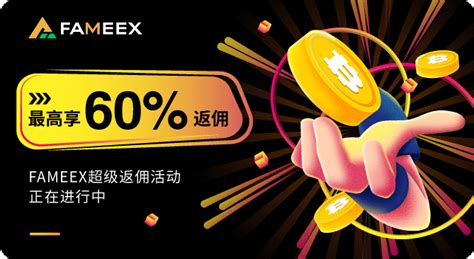 比特币btc行情走势丨合约网格量化交易丨 Fameex 数字货币交易所