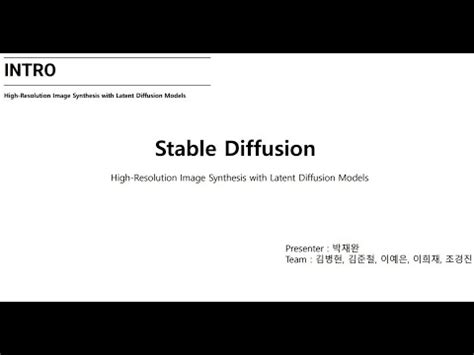 Stable Diffusion 논문 리뷰 YouTube
