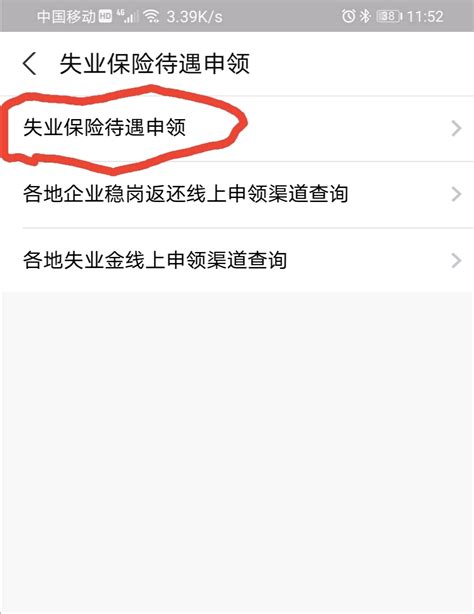 失业了该如何通过支付宝领取失业补助金