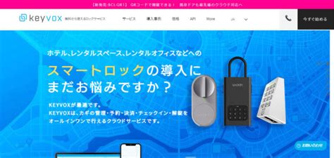 Bivaleの口コミや評判 高機能・高コスパの入退室管理システムおすすめ7選！