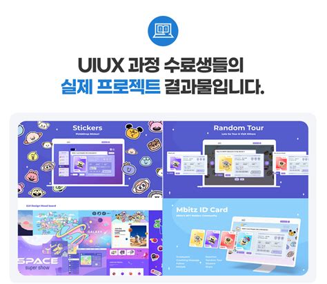 무료취업 Sesac 마포dt 4기 기업연계형 Uiux 퍼블리싱 실무프로젝트 4기모집