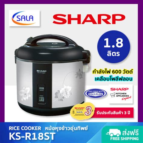 Sharp หม้อหุงข้าว อุ่นทิพย์ เคลือบโพลีฟลอน ขนาด 1 8 ลิตร 600 วัตต์