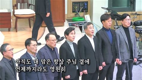 2024 12 22 해운대제일교회 헌금특송 크리스마스에는 축복을 헤세드 중창단 Youtube