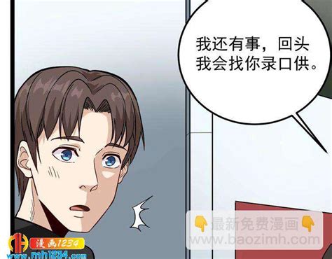 第76話 滅敵 3 3 回春小毒醫 包子漫畫