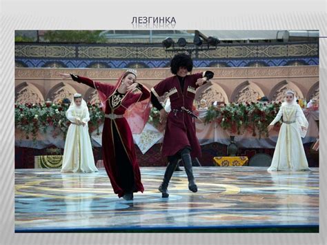 Дагестан на карте России Культура Дагестана Национальный костюм