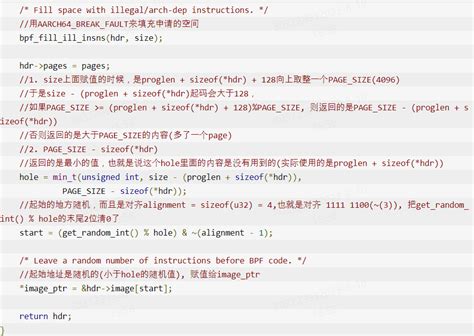 ebpf程序注入到内核中的流程，现在就带你研究 下） csdn博客