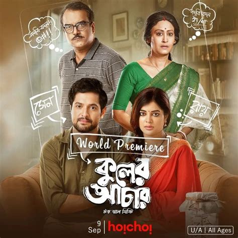 Kuler Achaar Hoichoi Cast Crew Release Date Actors Roles Wiki