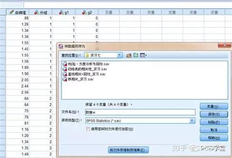 SPSS篇Excel文本数据数据格式的导入 知乎