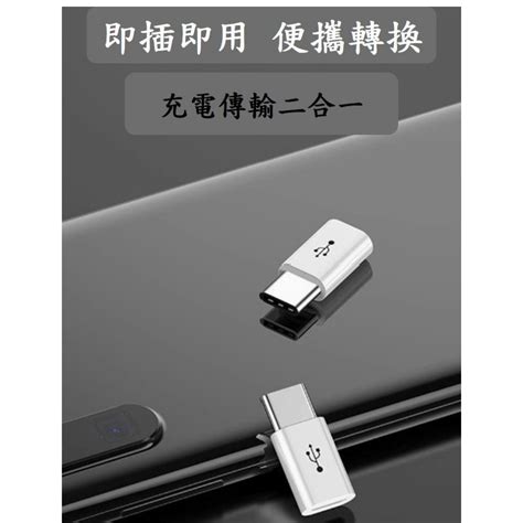 安卓 手機 轉接 快充 Micro Iphone Typec Usb Otg 轉接 轉接器 轉接頭 轉接器 轉換 傳輸 蝦皮購物