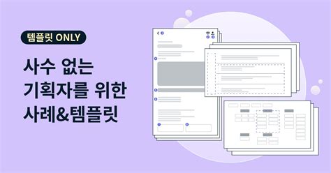 사례로 보는 서비스 구조도ia화면 설계서 작성 팁ppt 템플릿 제공 Publy
