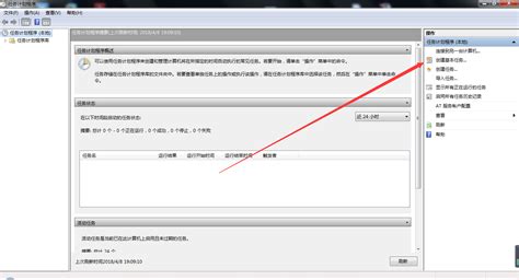 Windows系统 定时自动执行程序或脚本windows自动操作 Csdn博客