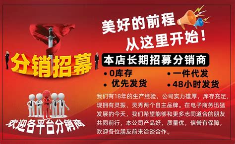 阿里巴巴店铺分销商代理商模板PNG图片素材下载 图片编号qrvdjmop 免抠素材网