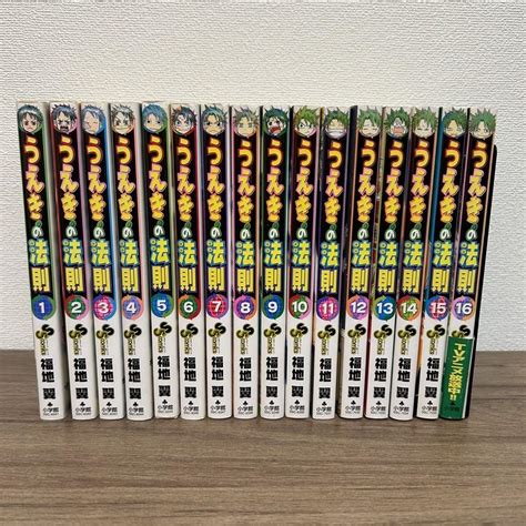 うえきの法則 全巻 メルカリ